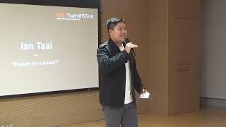 Ian Tsai: "Prepare for Success" | TED Talk