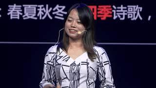 Yu Kang 康瑜: 远方的人和诗，都和我们有关 | TED Talk