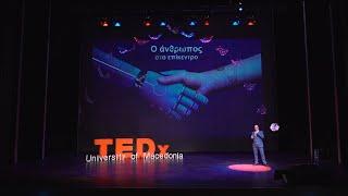 Dimitris Lakasas: Dilemmas of the 4th Industrial Revolution | TED Talk