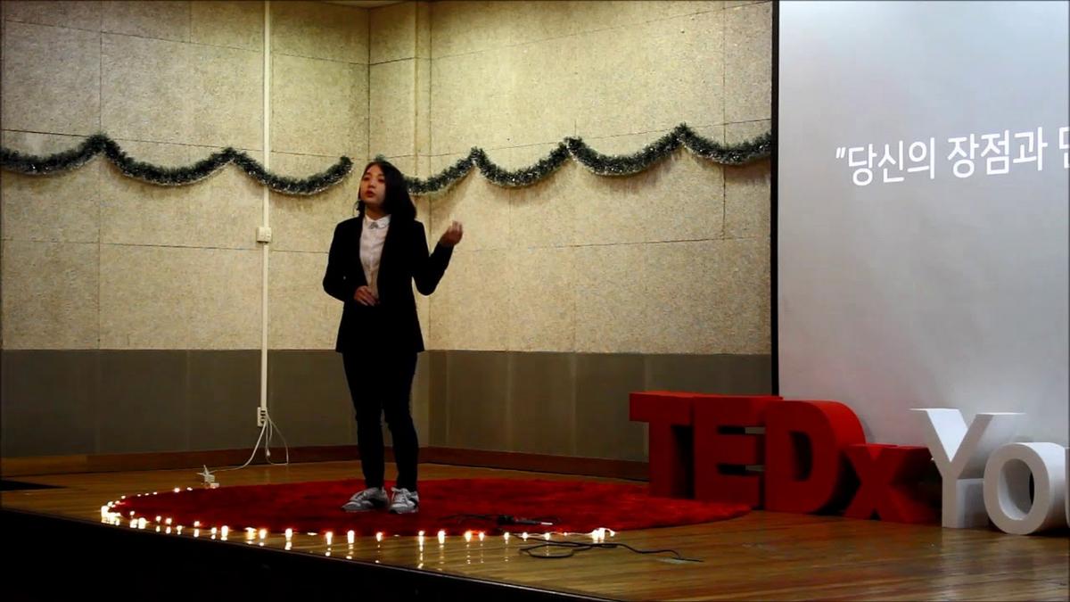 Su yeon Kim: 당신과 모순의 가능성 | TED Talk