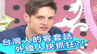 符策勤 Neil Foo Seck Chyn: 窥探华人特性 A Different Chinese | TED Talk