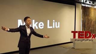 MIke Liu: 如何把痛苦变成幸福 | Mike Liu | TEDxJiangPuPark | TED Talk