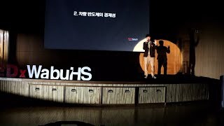 Tae Hyun Cho: 반도체란 무엇일까? - ted2sub