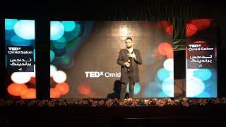 Mohammad Reza Moghaddam: The most effective growth factor is will | TED ...