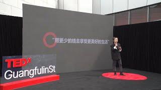 Lingling Luo: 遵从内心，实现你的价值 | TED Talk