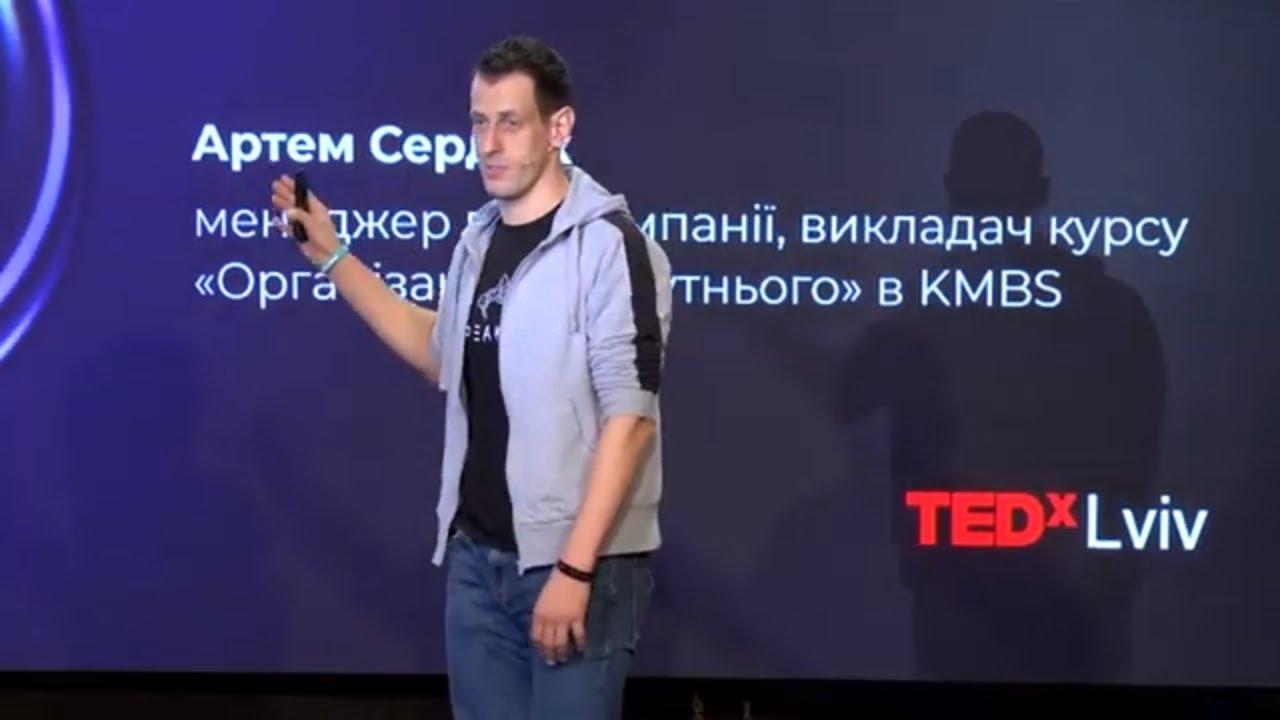 Artem Serdyuk: The Role of Manager in the Companies of the Future | TED ...