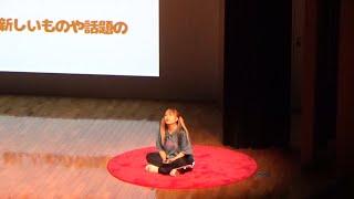 Mao Harada: "働かない"というマイルール | TED Talk