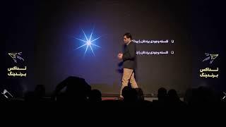 Hadi Atrianfar: Branding, trying to build a deep relationship | TED Talk