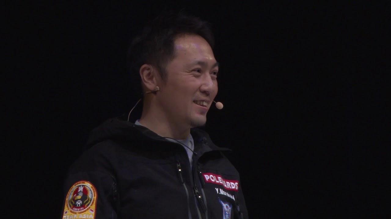 Yusuke Murakami: あなたの日常から宇宙を一緒に考えよう｜村上祐資｜ TEDxSapporo | TED Talk