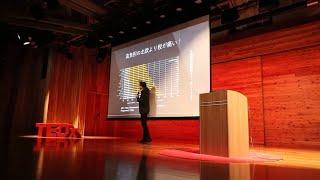 Eisaku Ide: 税が大嫌いな皆さんへ | TED Talk