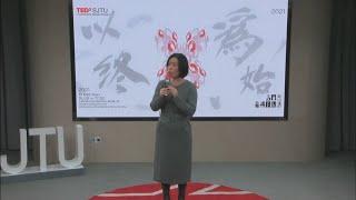 Anny安妮 Tang唐: 18分钟说透：职业生涯之迷思 | TED Talk