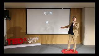 Ming Tang: A Lesson Learnt Through Failure | TED Talk