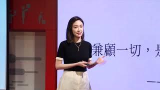Patty Tsai: 如何找到人生的依靠(蔡依珊) | TED Talk